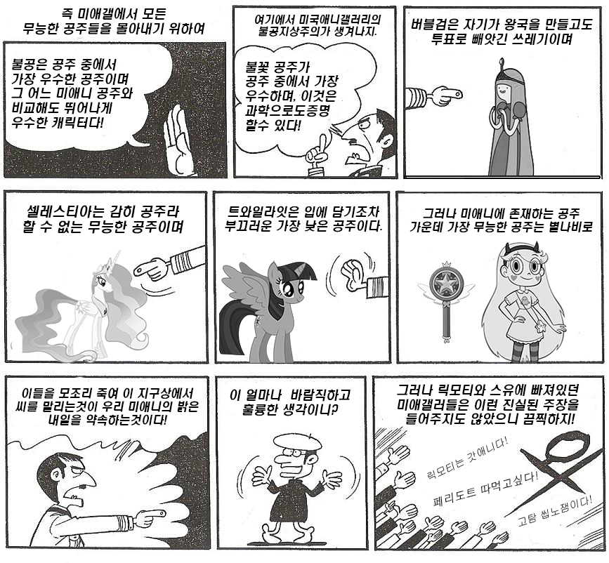 #1228069 - semi-grimdark, princess celestia, twilight sparkle, alicorn ...