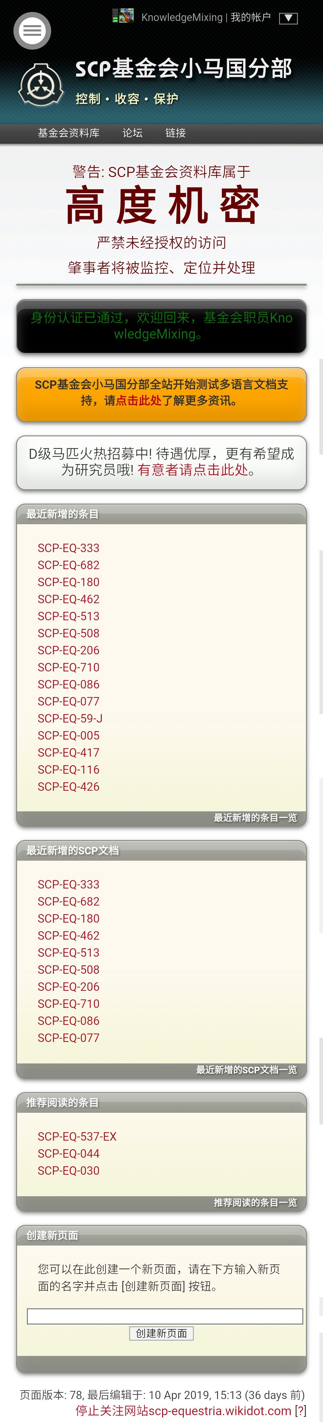 #2040581 - safe, pony, chinese, scp eq branch, scp foundation, website ...