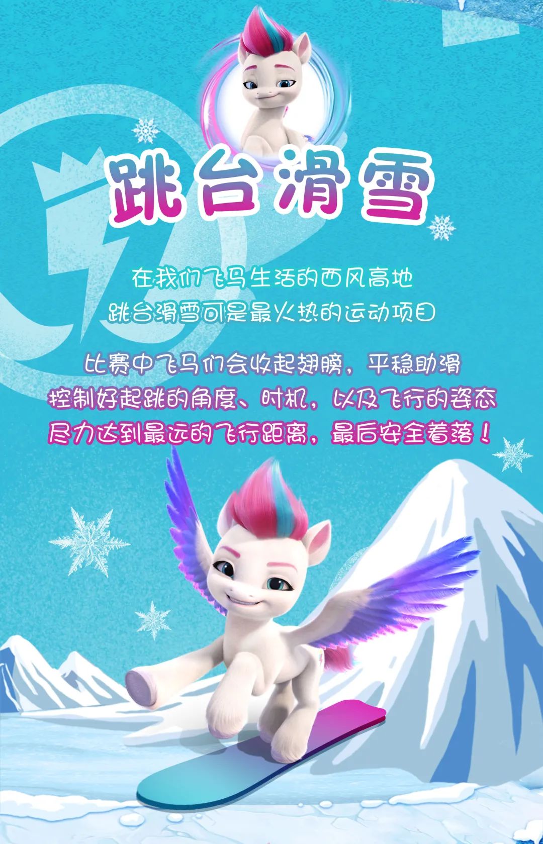 #2804054 - safe, zipp storm, pegasus, pony, g5, my little pony: a new ...