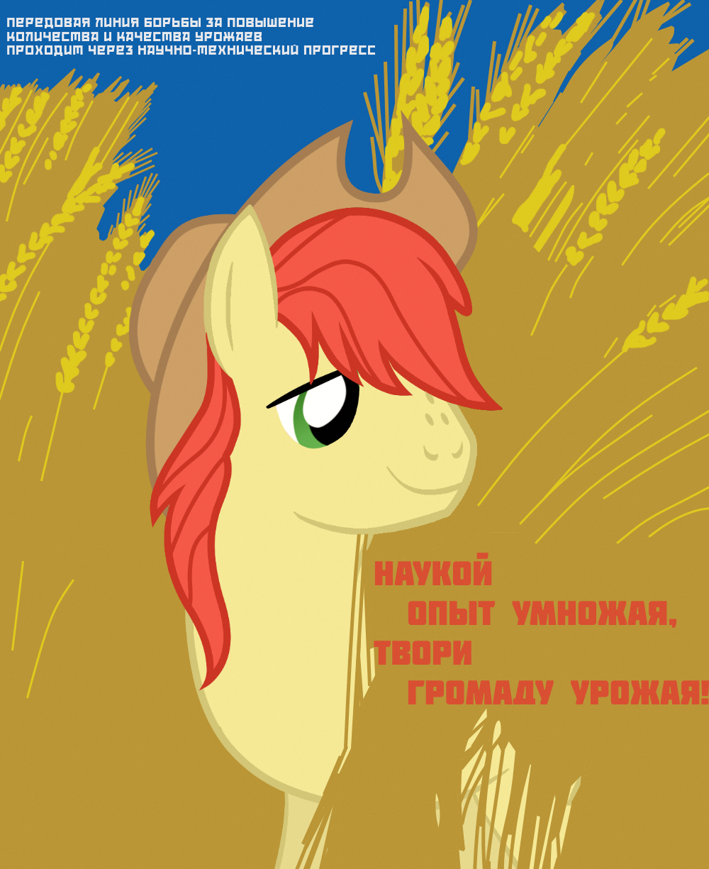 #2865646 - safe, artist:bodyashkin, edit, bright mac, earth pony, pony ...