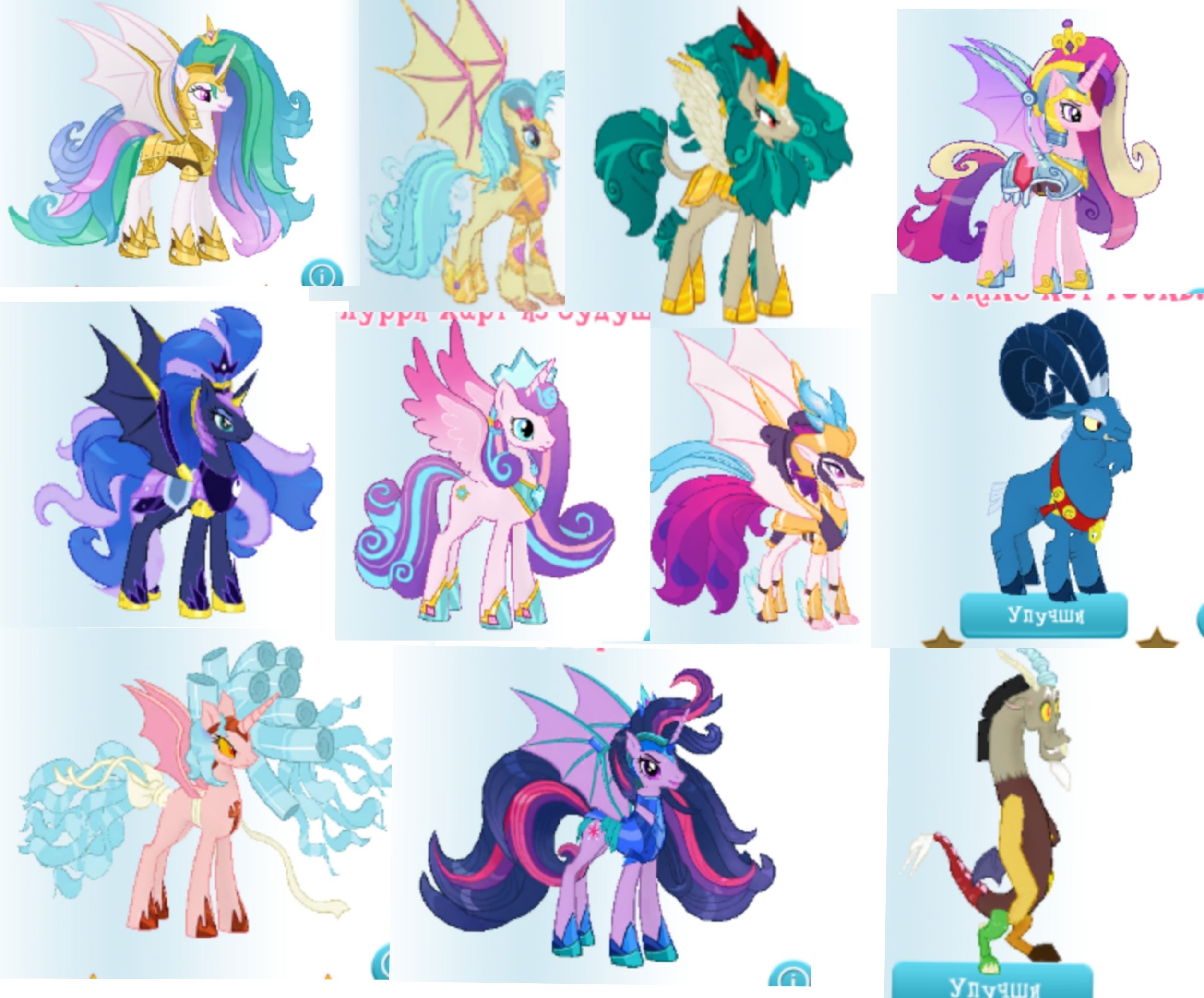 #2878842 - safe, cozy glow, discord, grogar, princess cadance, princess ...
