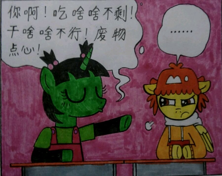 #3039244 - safe, artist:塔姆拉, pegasus, unicorn, chinese, 大脸妹, 阿衰, 阿衰on ...