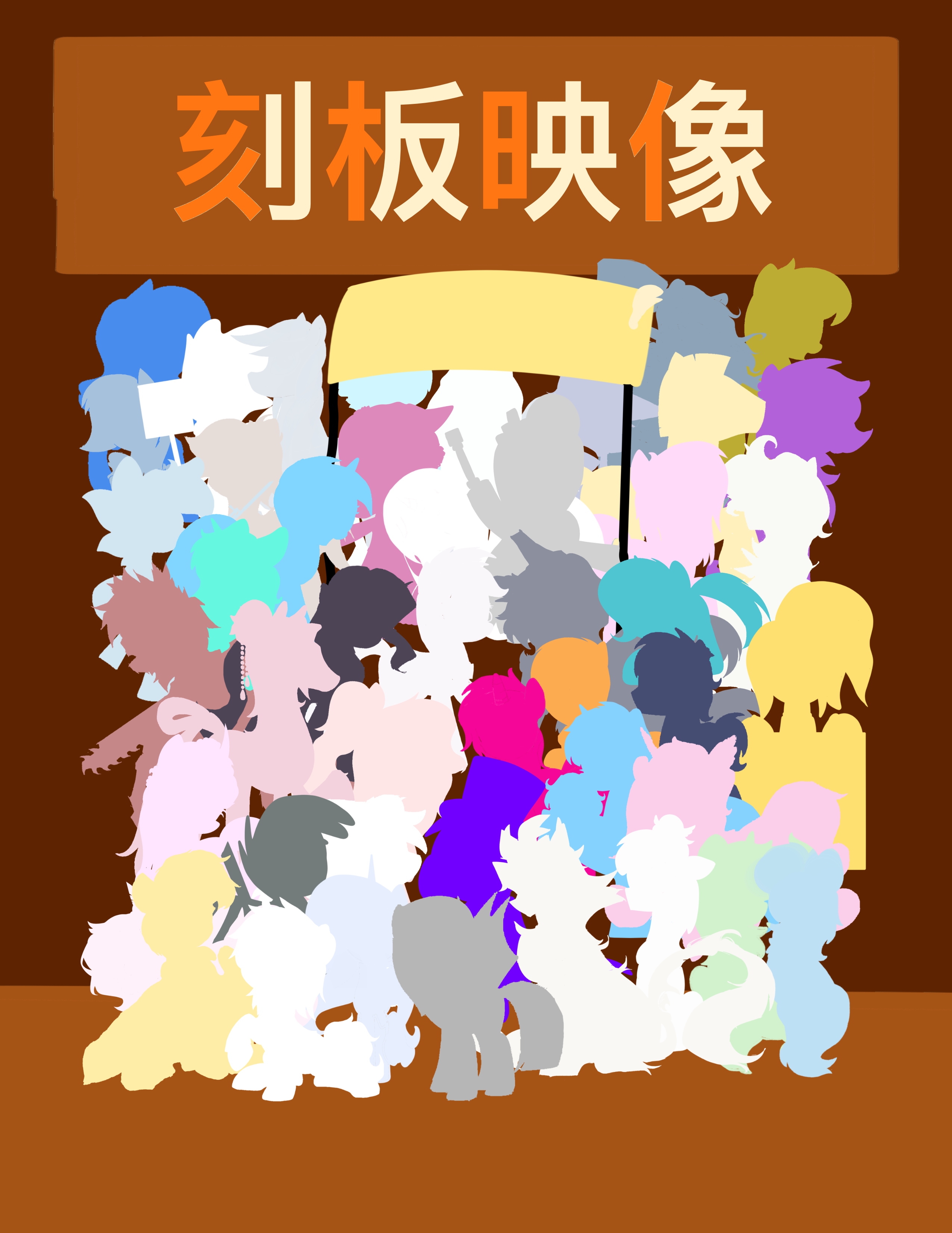 #3056487 - safe, artist:baira, artist:c.b.sample, artist:castle bravo ...