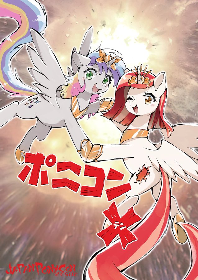 #3454137 - safe, artist:poniko_mlp, artist:yukina-namagaki, oc, oc only, oc:poniko, oc:princess ...