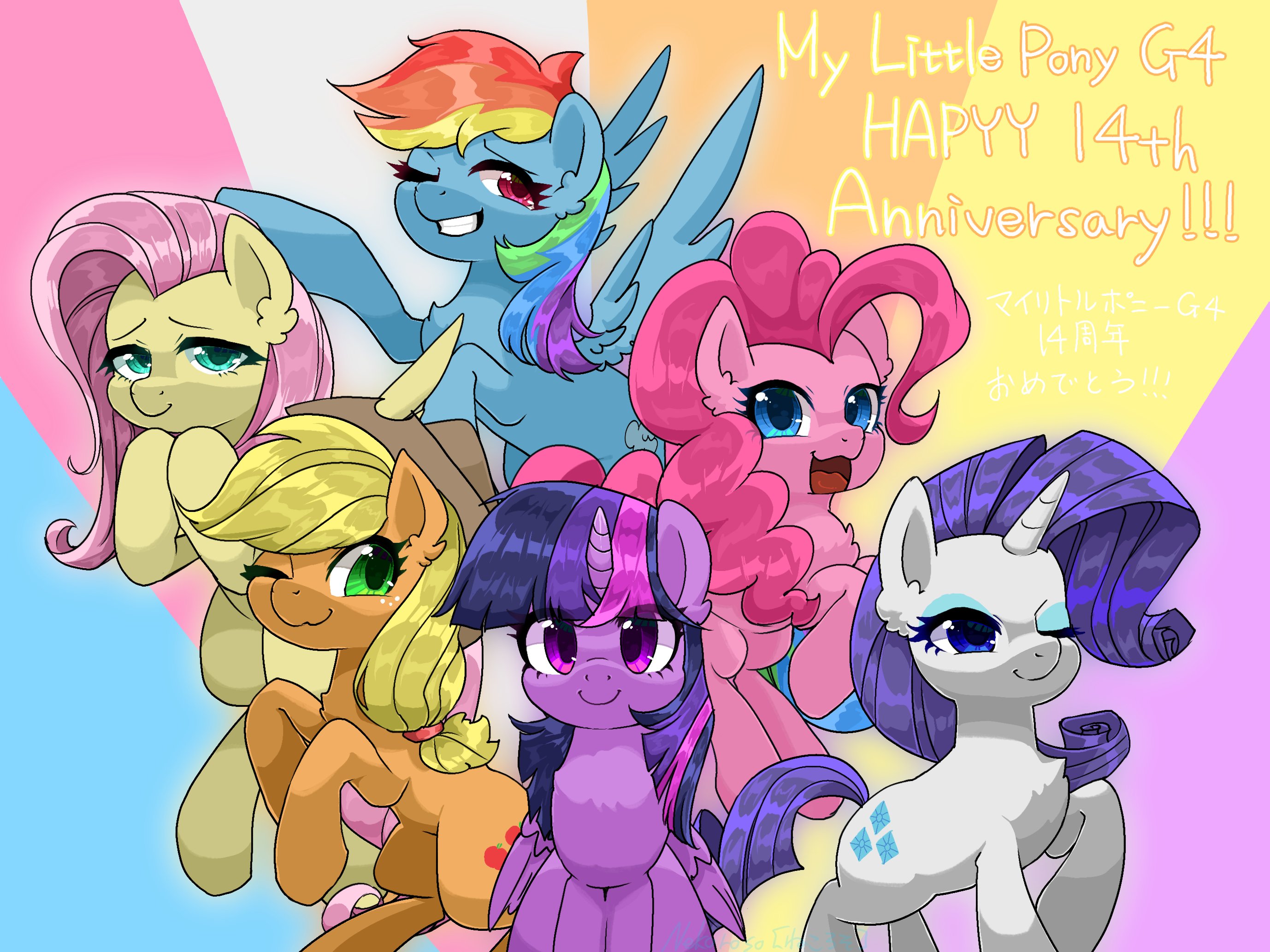 #3460638 - safe, artist:yukkuri_yu_yu, applejack, fluttershy, pinkie pie, rainbow dash, rarity ...