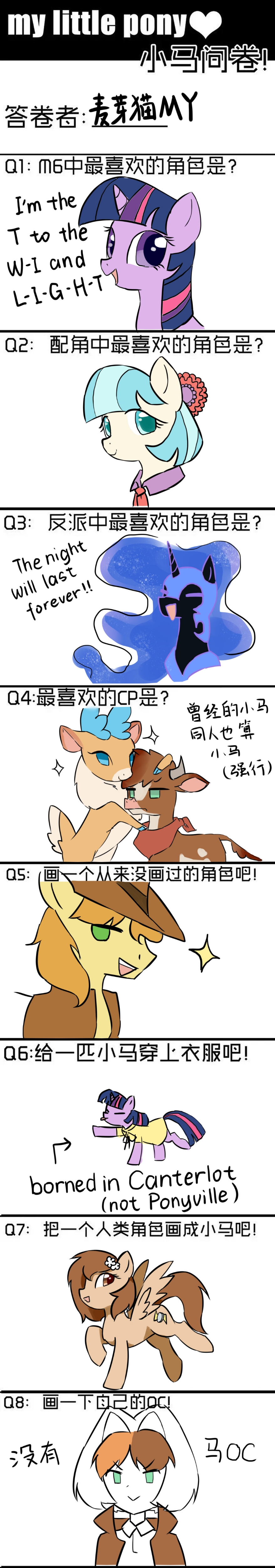 #3484784 - safe, artist:moumy, arizona (tfh), braeburn, coco pommel ...