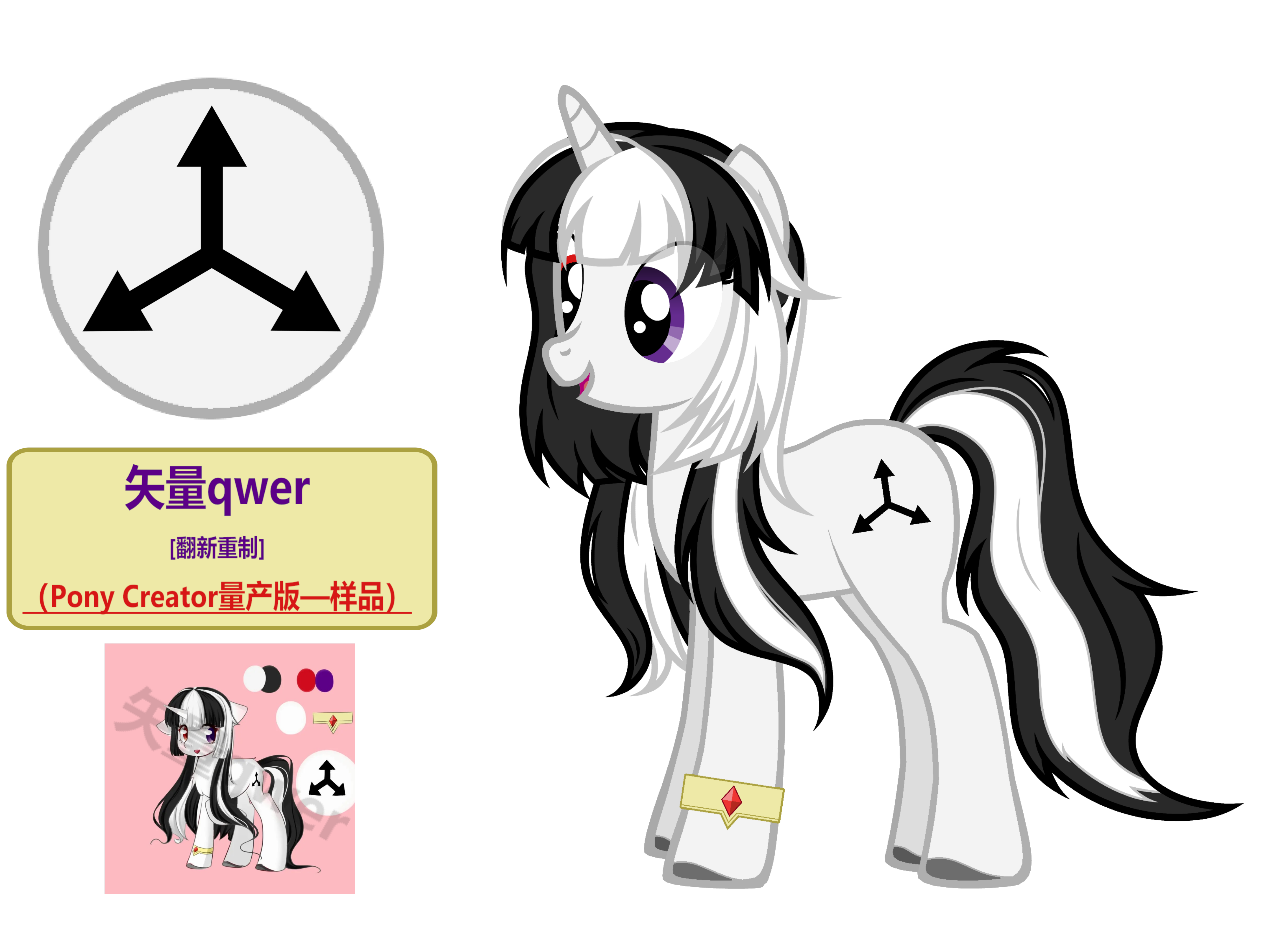 #3305656 - safe, artist:equestria secret guard, oc, oc:矢量qwer, pony ...