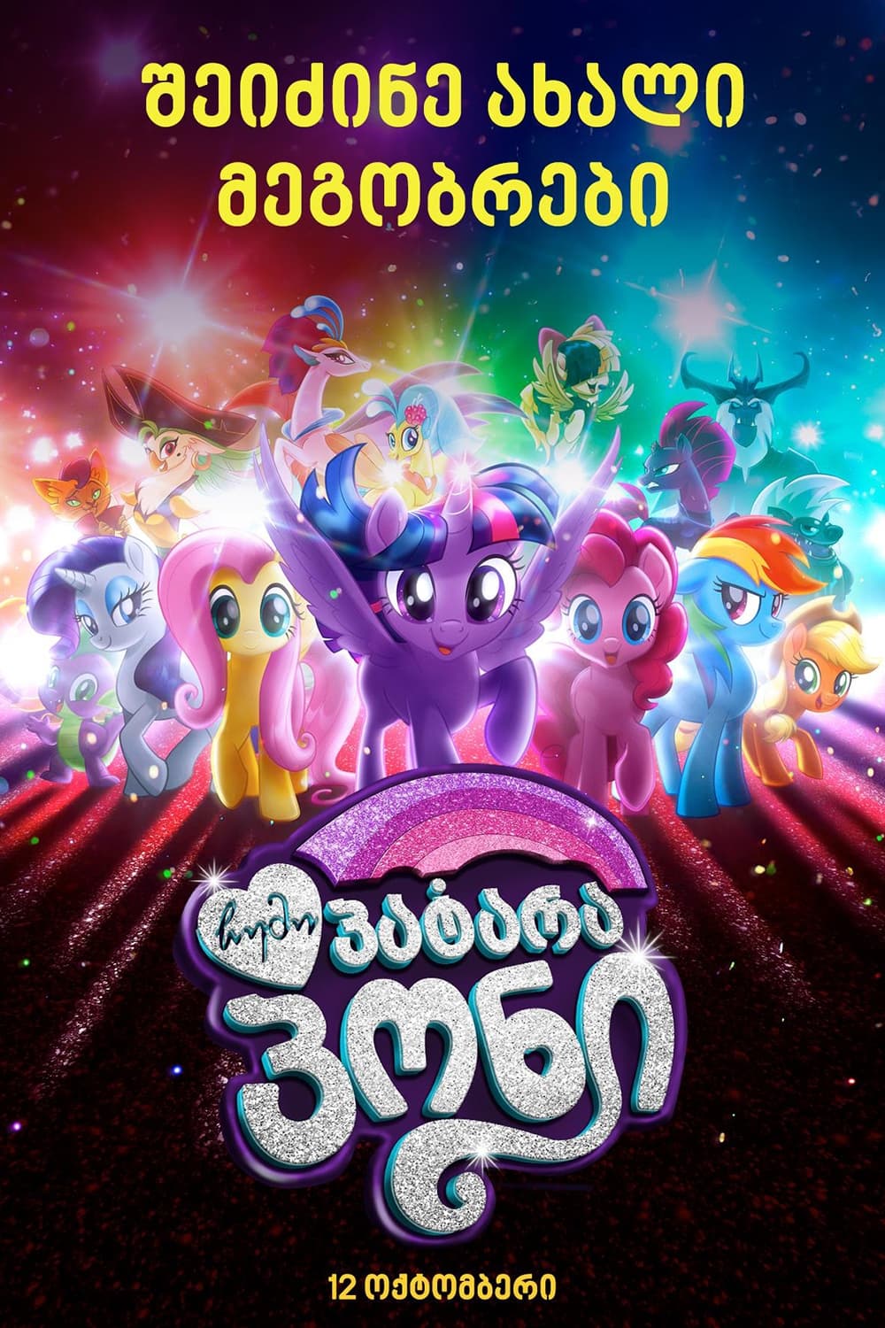 3343244 Safe Applejack Capper Dapperpaws Captain Celaeno