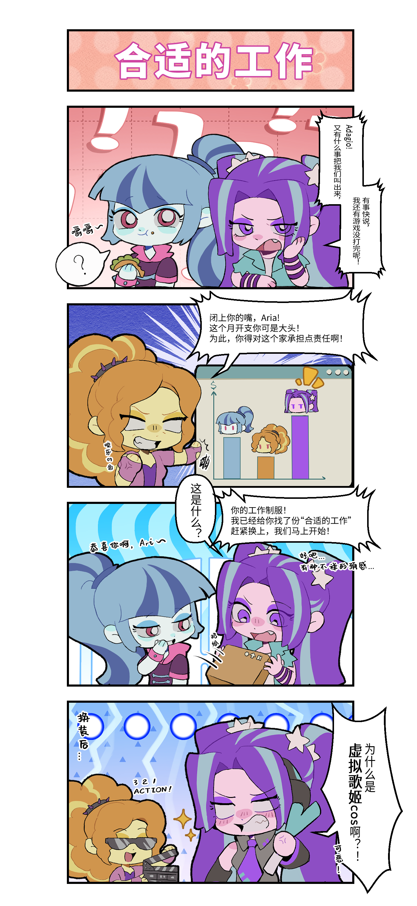 #3440683 - safe, artist:yanming98294, adagio dazzle, aria blaze, sonata ...